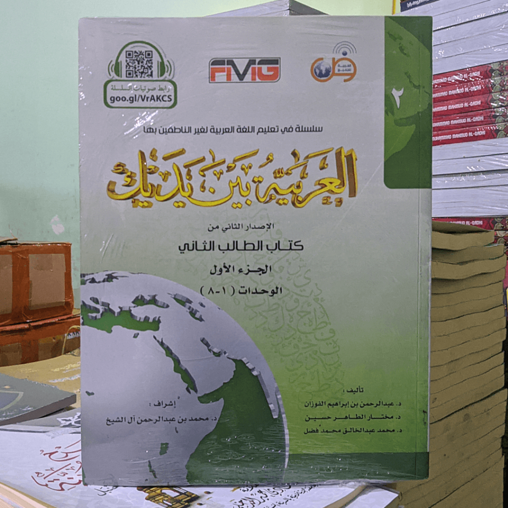 Jual Kitab Al-Arabiyah Baina Yadaik Jilid 2 (2 Buku) | Shopee Indonesia