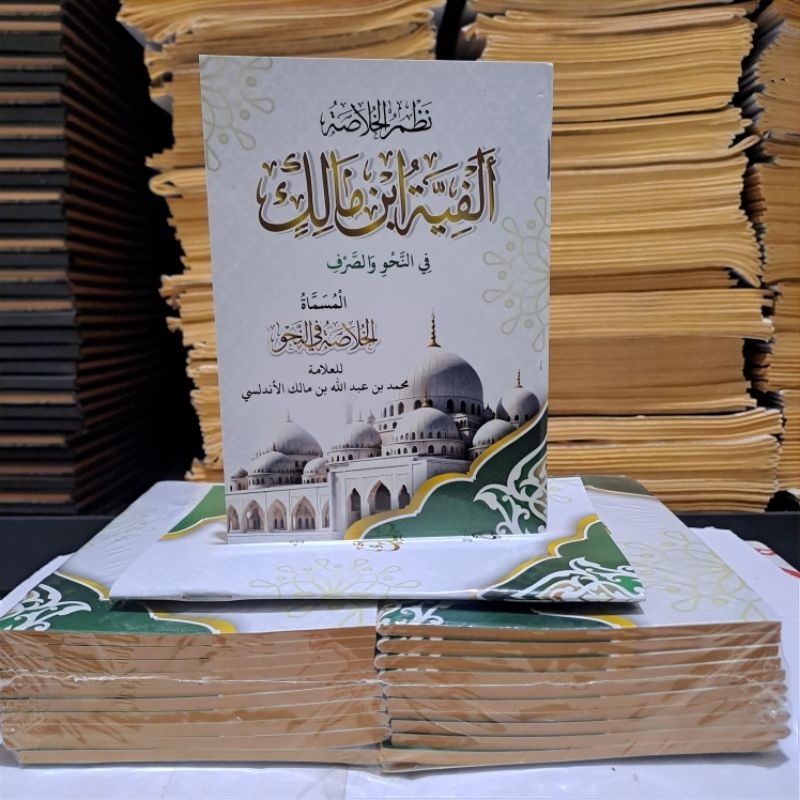 Jual Alfiyah / Nadhom Alfiyyah Saku | Shopee Indonesia