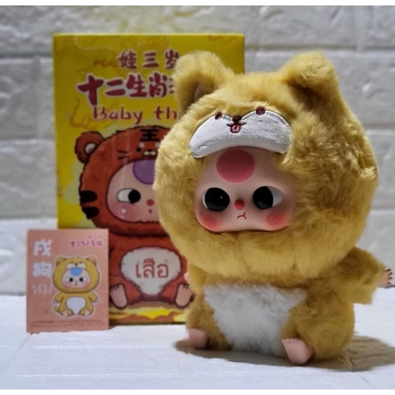 Jual READY STOCK BABY THREE Chinese Zodiac Series Big Cute Plush Doll ...
