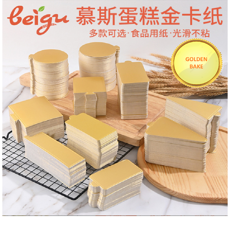 Jual GBake 100pcs Alas Tatakan Kue Gold Tiramisu Alas Tatakan Donat ...