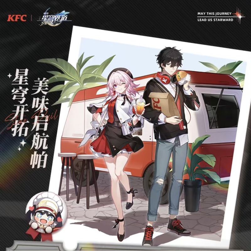 Jual Official Star Rail × KFC Collaboration - Dan Heng March 7th HSR ...