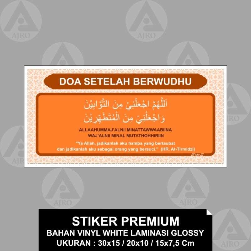 Jual Stiker Sign Doa Setelah Berwudhu - Bahan Vinyl Laminasi Glossy ...