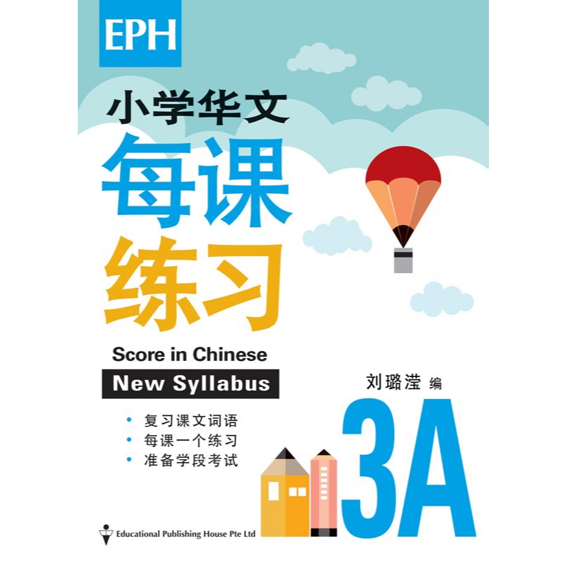 Jual Score In Chinese - Primary 3A | Buku latihan soal bahasa mandarin ...
