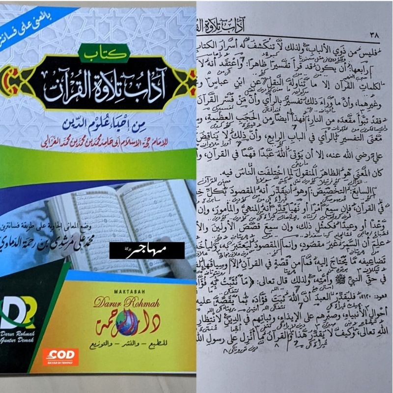 Jual kitab Adab tilawatil quran makna dan kosongan - imam ghozali ...