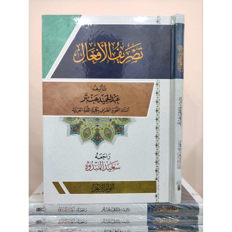 Jual KITAB||Tashriful Af'al/Tasrif Afal Shorof||تصريف الأفعال | Shopee ...
