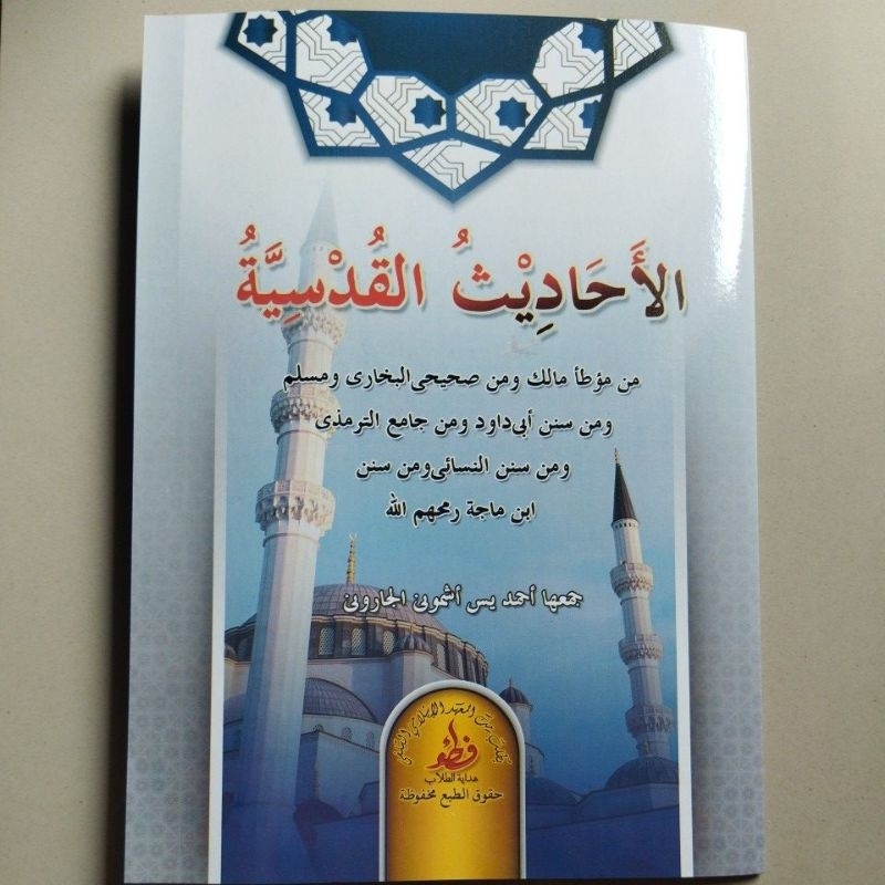 Jual KITAB AHADISUL QUDSIYYAH MAKNA AHADISTUL QUDSIYAH | Shopee Indonesia