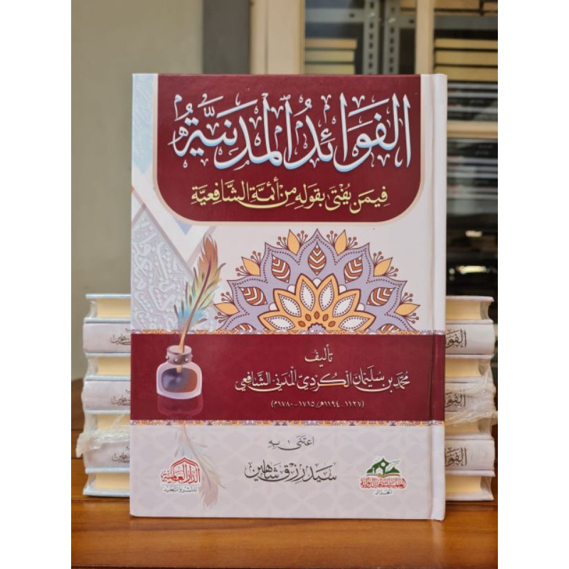 Jual KITAB Al Fawaid Al Madaniyah | Shopee Indonesia