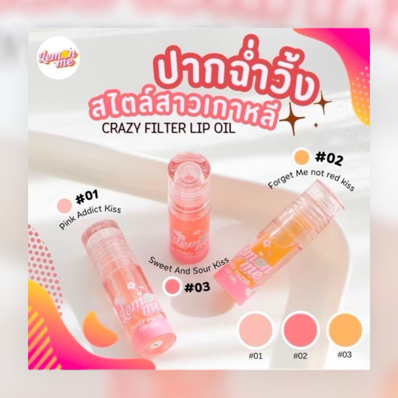Jual Lemon Me Crazy Filter Lip Oil - Lip Filter | Shopee Indonesia