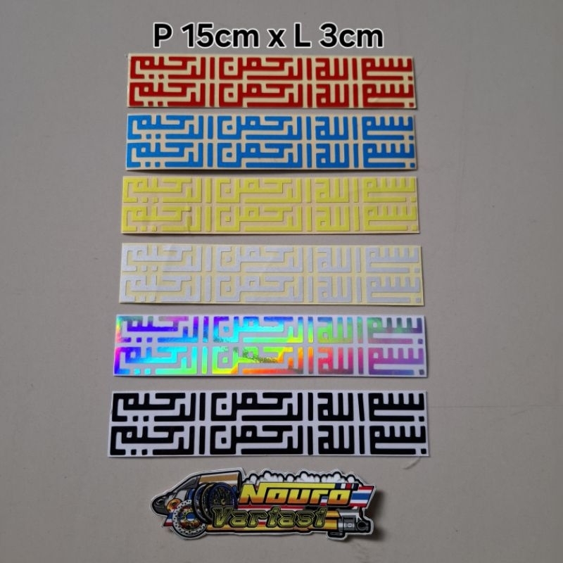 Jual STIKER CUTTING STICKER ARAB BASMALAH BISMILLAH KALIGRAFI KUALITAS ...