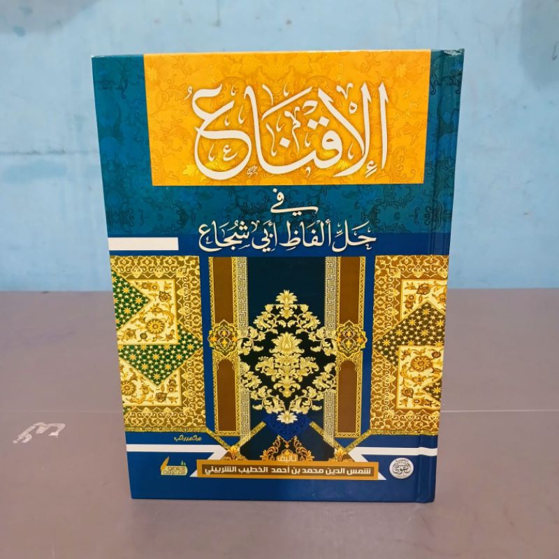 Jual Al Iqna' Syarah Matan Abi Syuja' | الاقناع فى حل الفاظ ابي شجاع ...
