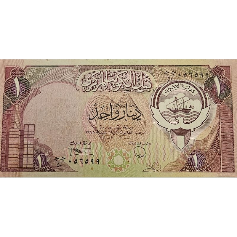 Jual Uang Negara Kuwait 1 Dinar Tahun 1980 Kondisi Kertas Bagus Renyah ...