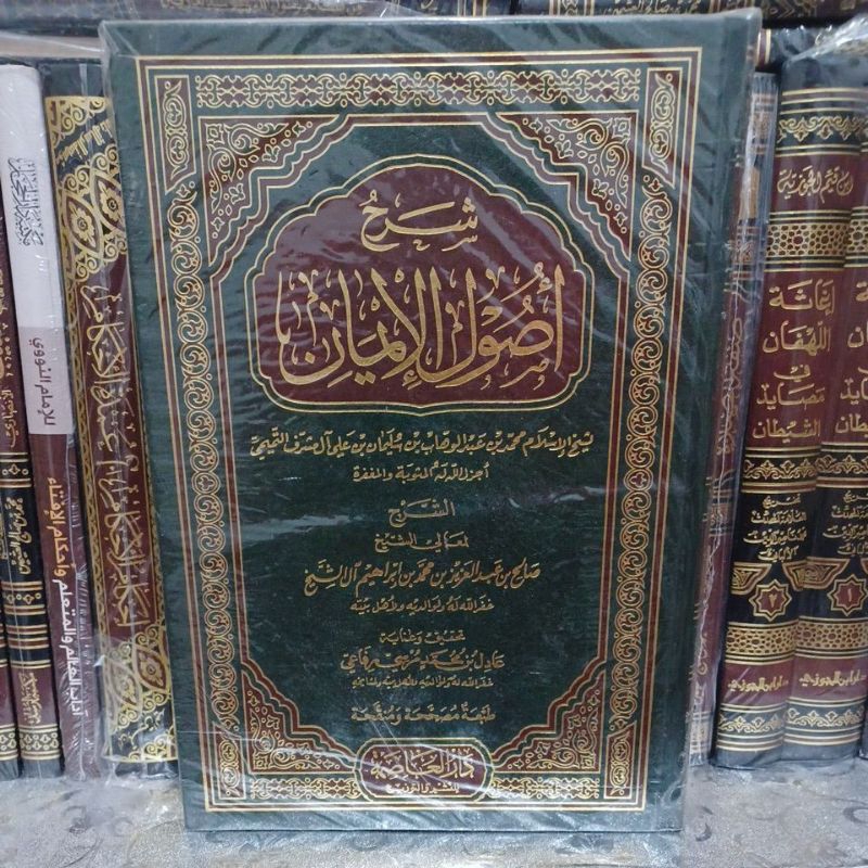 Jual شرح أصول الإيمان ( آل الشيخ ) Syarah ushul Al iman (Darul Ashimah ...
