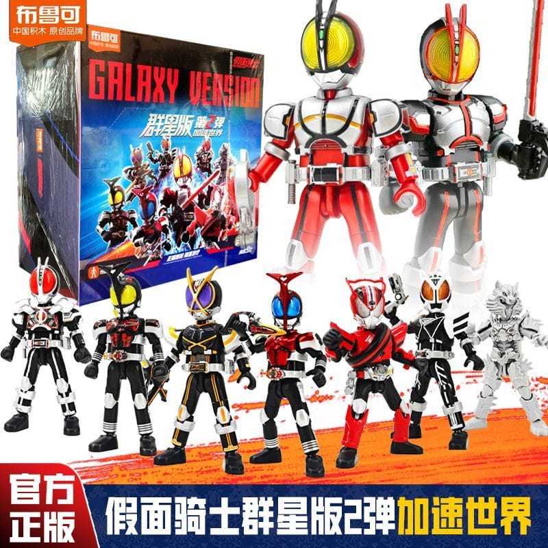 Jual Blokees Kamen Rider Vol.2 Galaxy Version | Shopee Indonesia