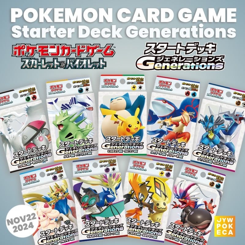Jual READY! Kartu Koleksi Pokemon TCG JP Starter Deck Generations ...
