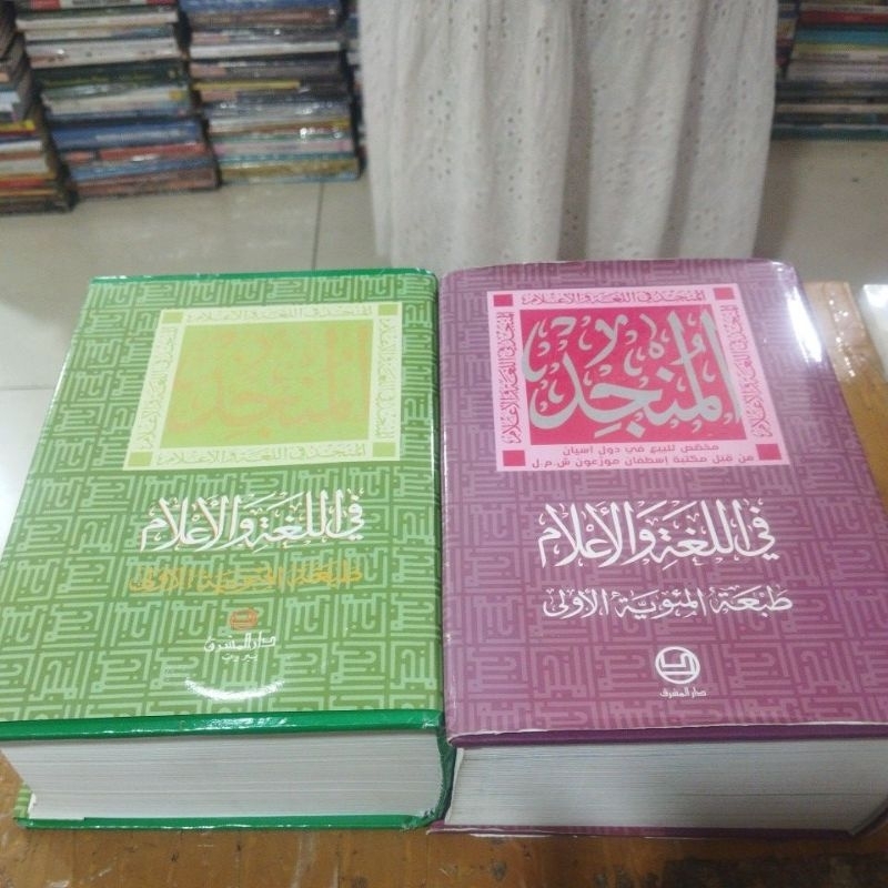 Jual KAMUS MUNJID ORIGINAL | Shopee Indonesia