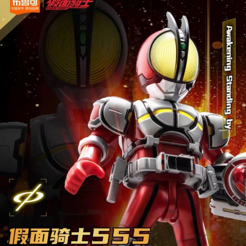 Jual Blokees Kamen rider GV 2 Faiz Secret New OFC (Fixed) | Shopee ...