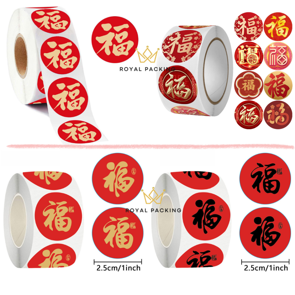 Jual [RP] Stiker FU Kue Keranjang IMLEK Chinese New Year Gong Xi Fa Cai ...