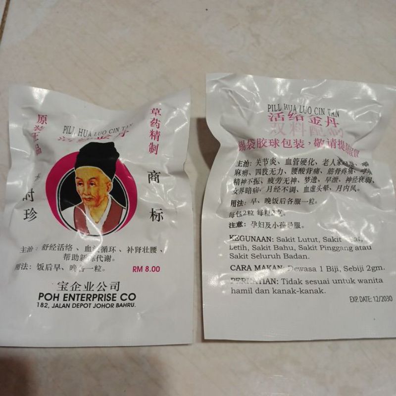 Jual Pil Hua Luo Cin Tan Obat Rematik Obat Herbal Obat Asam Urat Nyeri ...