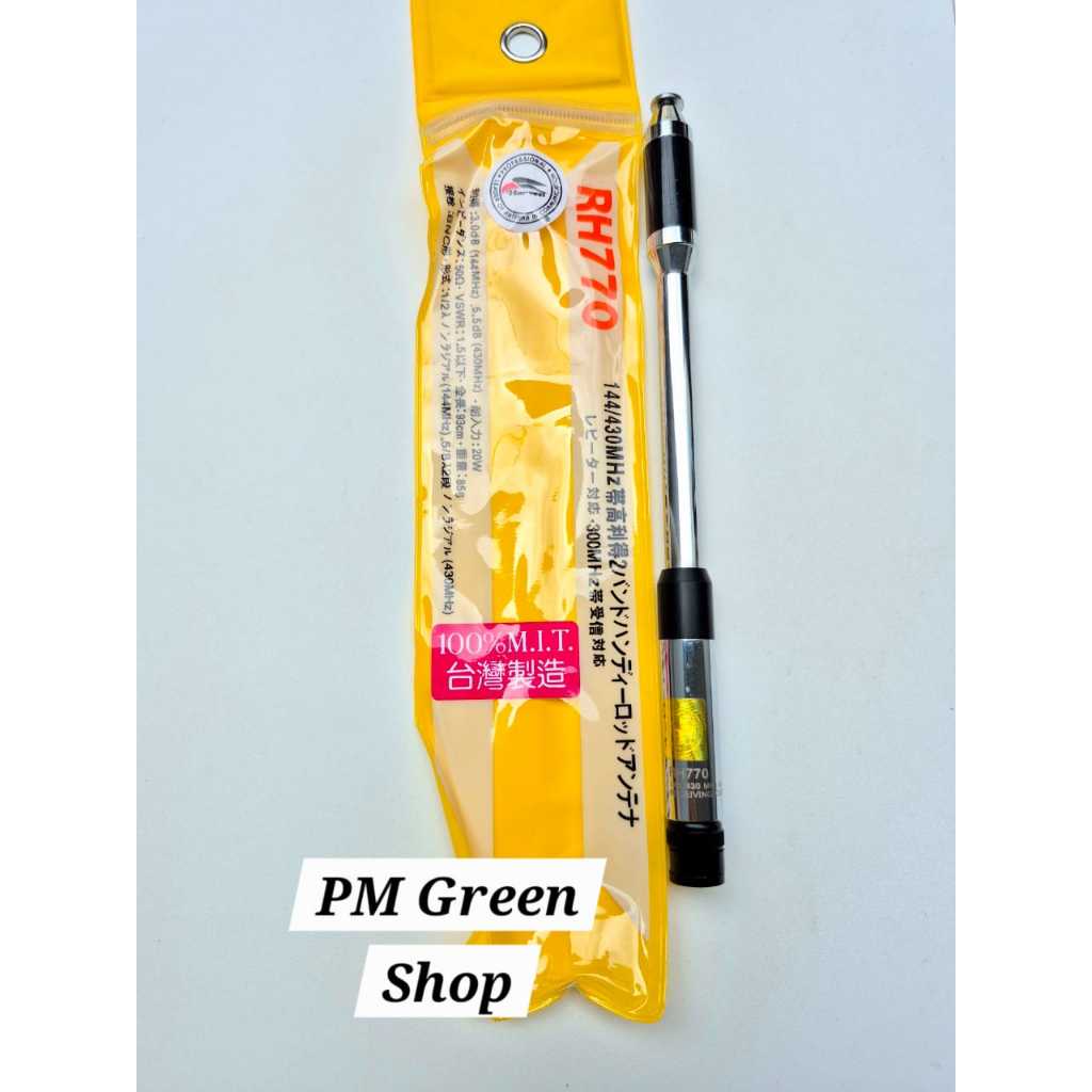 Jual Antena HT untuk icom V80 dapat menambah jarak jangkauan dualband | Shopee Indonesia