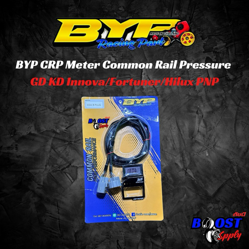 Jual CRP METER EDU3&GD BYP (Common Rail Pressure) | Shopee Indonesia