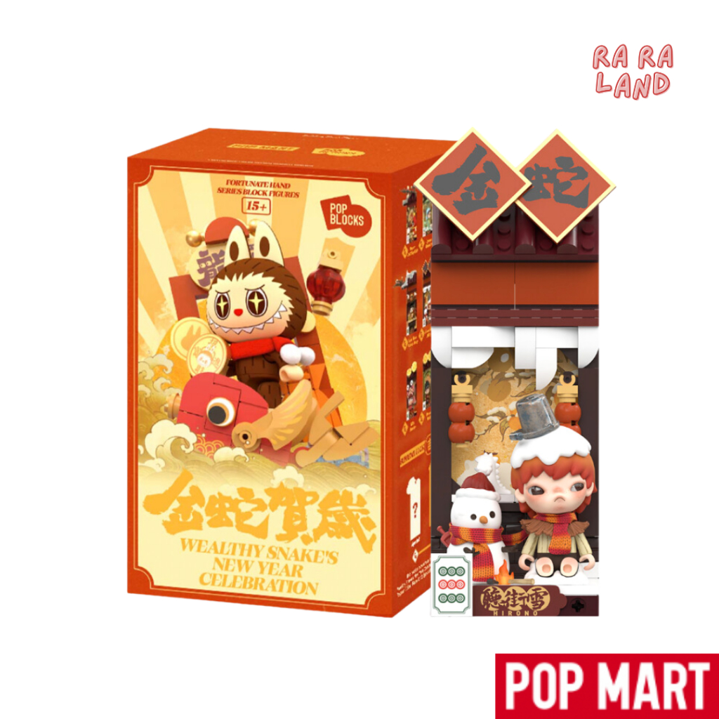 Jual (READY) Pop Mart Popblocks Wealthy Snake Chinese New Year Figures ...