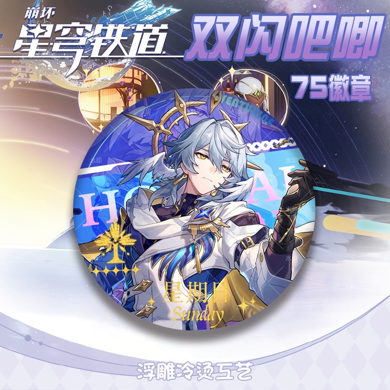 Jual StarRail pin BESAR 75mm Blade Firefly Aventurine Robin Firefly ...