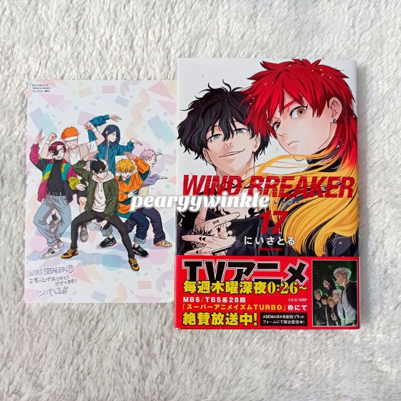 Jual Wind Breaker JP Manga Volume 17 Bonus Postcard (Ready Stock ...