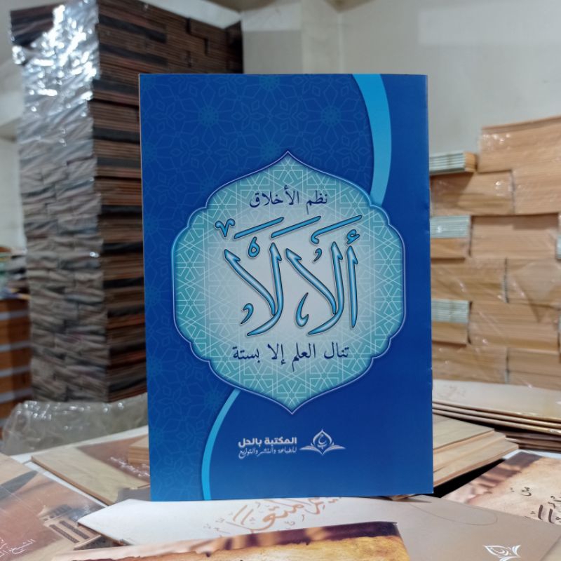 Jual KITAB ALALA ( ألالا ) MB | Shopee Indonesia