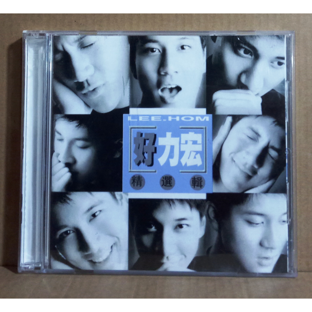 Jual LEE HOM - HAO LI HONG JING XUAN JI - CD | Shopee Indonesia