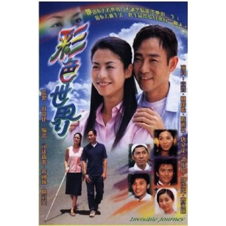 Jual Usb Flashdisc drama invisible journey | Shopee Indonesia