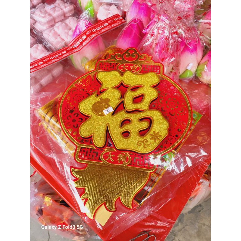 Jual stiker tempelan hok imlek fu cny | Shopee Indonesia