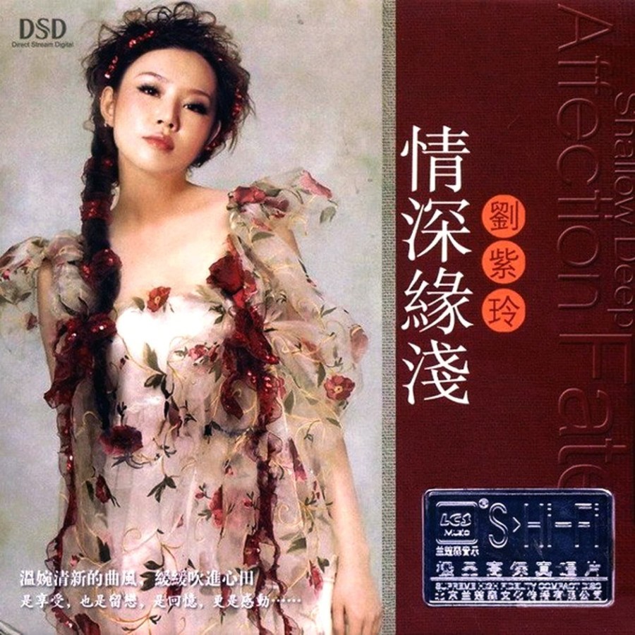 Jual CD MUSIC LIU ZI LING - SHALLOW DEEP ATTENTION FATE | Shopee Indonesia
