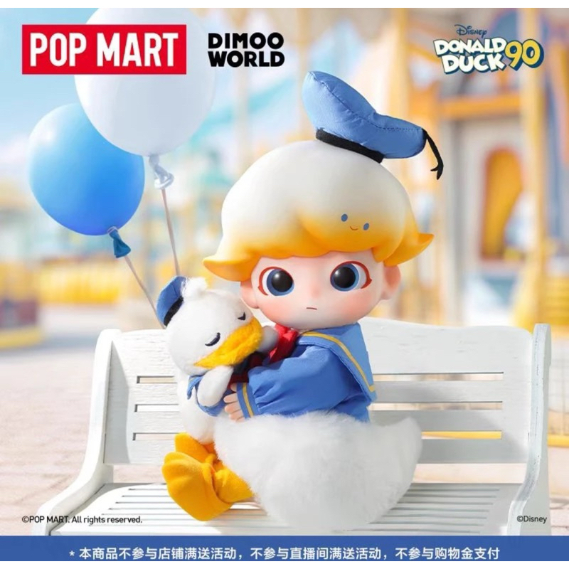 Jual POPMART DIMOO DONALD DUCK 90TH ANNIVERSARY FIGURINE SCALE 1/8 ...