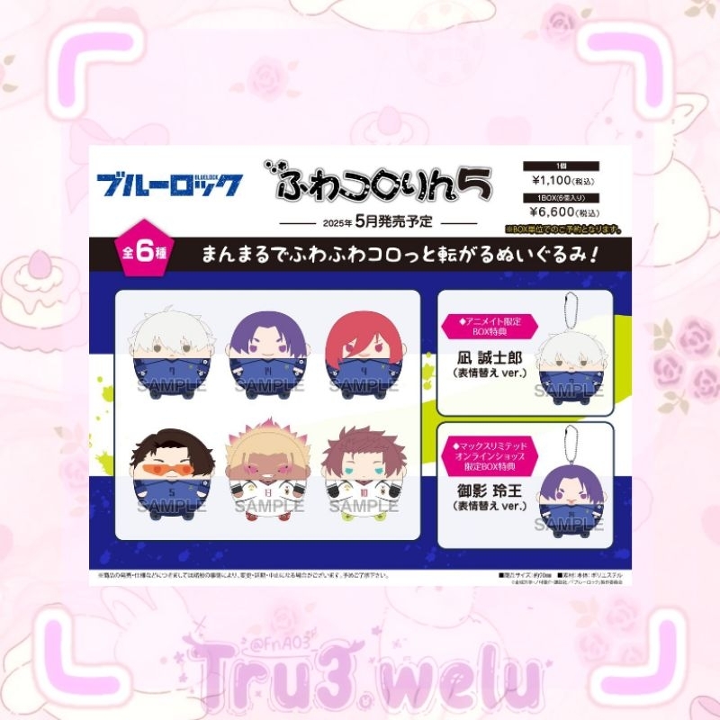 Jual [BOOKED!] Fuwaa Plushie Blue lock : Reo Mikage | Shopee Indonesia