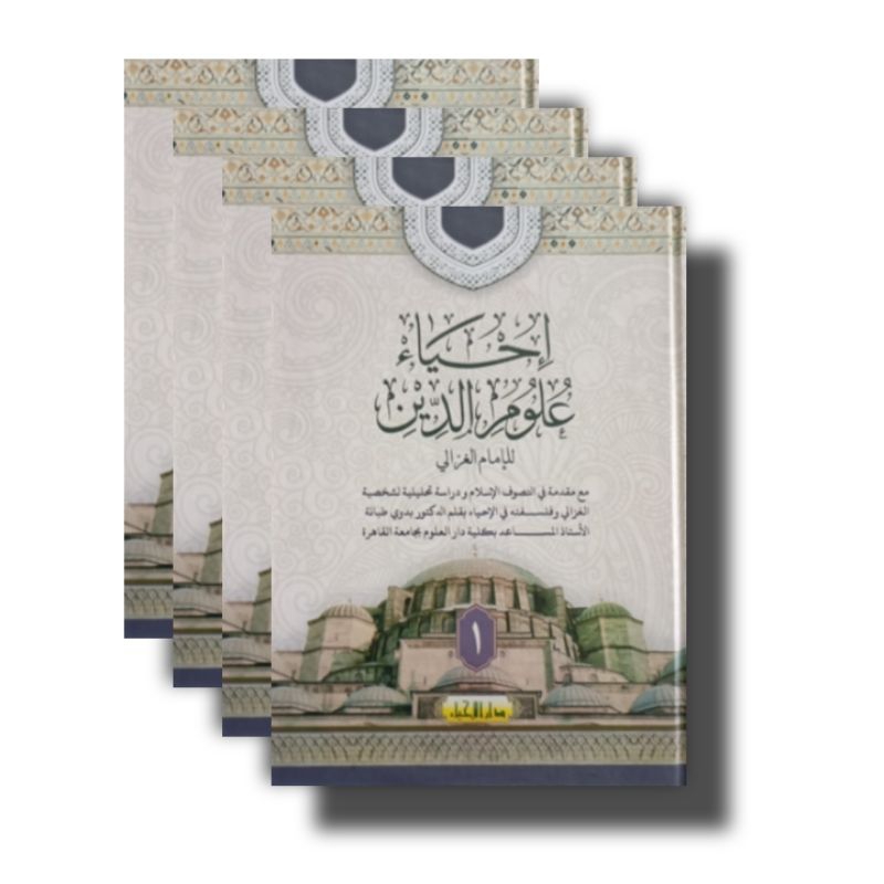 Jual Kitab ihya ulumuddin imam ghozali 4 jilid | Shopee Indonesia