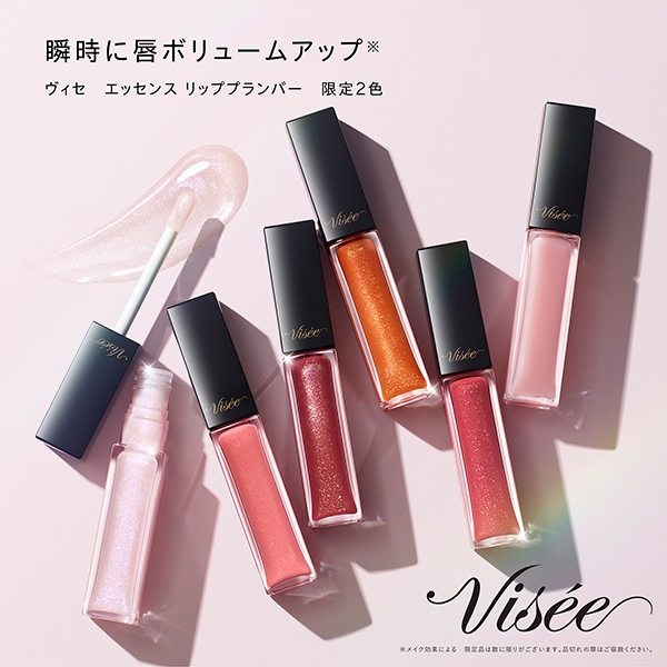 Jual visee kose essence lip plumper lip balm 5.5ml original japan | Shopee Indonesia