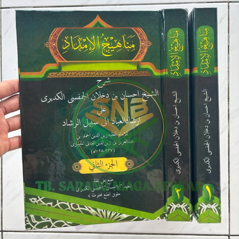 Jual Kitab Manahijul Imdad Syarah Irsyadul Ibad مناهيج الامداد شرح ...