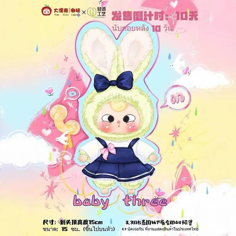 Jual [Incoming Stock] Baby Three Little Macaron V3 Original Newest ...