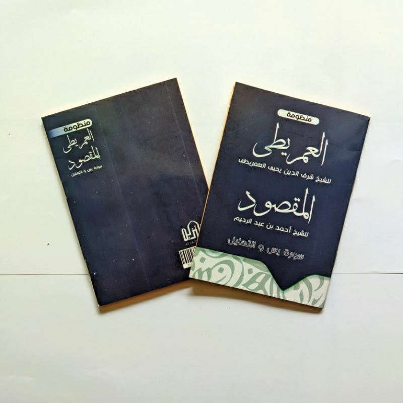 Jual Buku / Kitab Imrithi Dan Al Maqshud Ukuran 13x19 CM | Shopee Indonesia