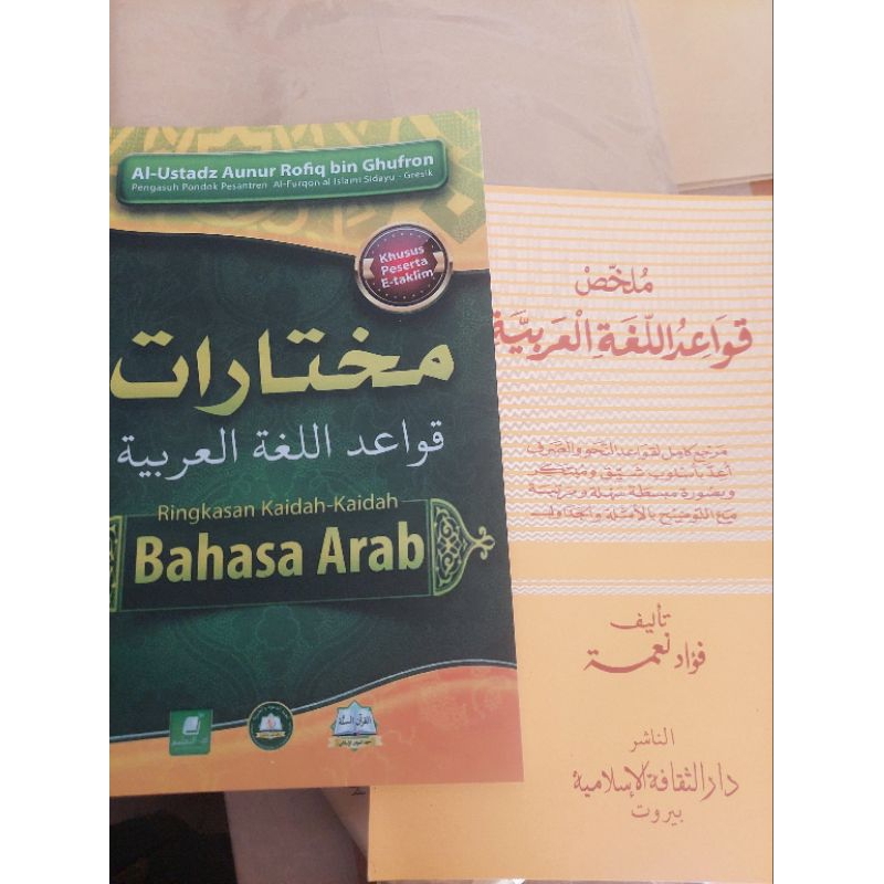 Jual paket kitab Mulakhos dan mukhtarot | Shopee Indonesia