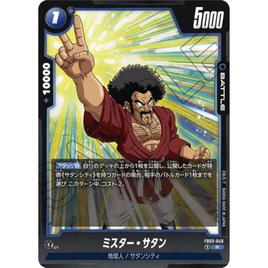 Jual kartu/tcg Dragon Ball FW - FB03-049 (R) - [FB03] - Mister Satan | Shopee Indonesia