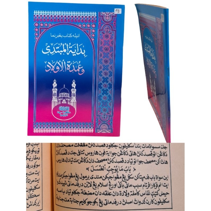 Jual Bidayatul Mubtadi Wa Umdatul Aulad (arab melayu) | Shopee Indonesia