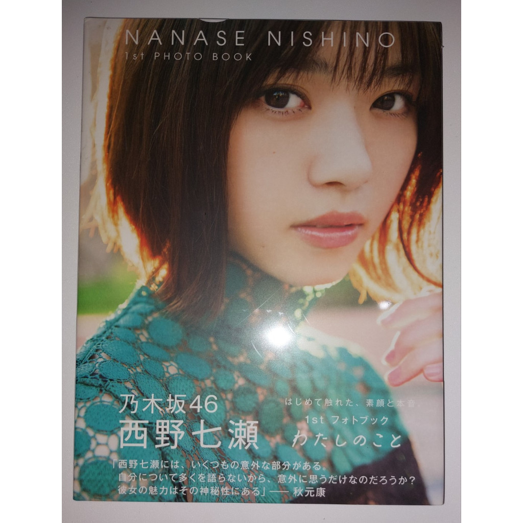 Jual Nogizaka46 Nishino Nanase First Photobook: Watashi no koto 7net Cover Sealed | Shopee Indonesia