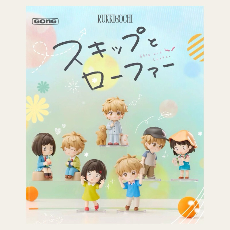 Jual Popmart Gong Skip and Loafer Blind Box | Mitsumi | Shima | Mini ...