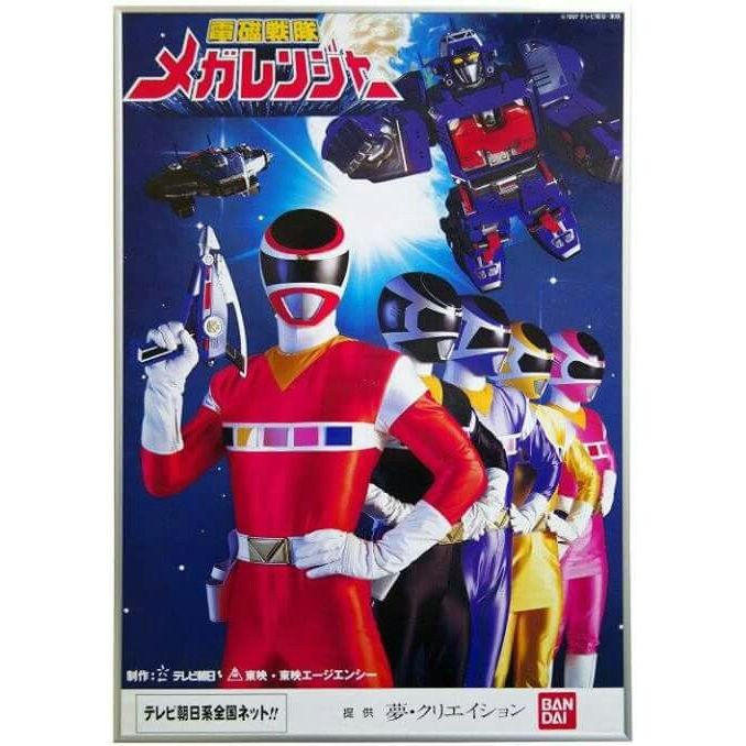 Jual Film Dvd Denji Sentai Megaranger 1997 Full Episode High Quality ...