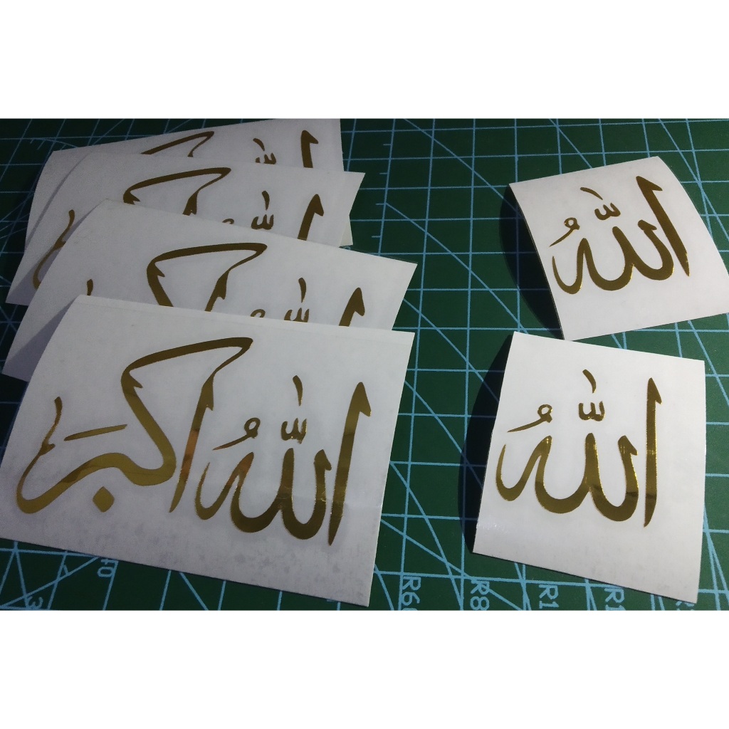 Jual Stiker Cutting Kaligrafi Islami Allah | Shopee Indonesia