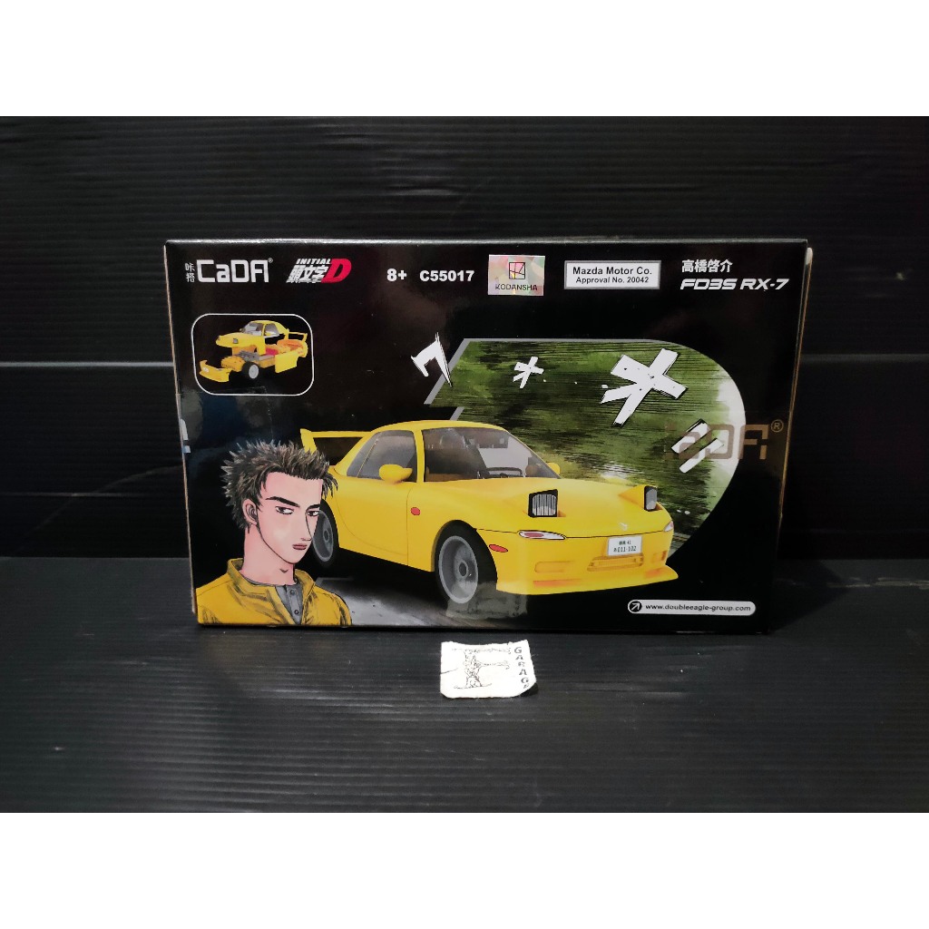 Jual Double E CaDA Initial D Mazda RX-7 RX7 FD FD3S Yellow Kuning 1/35 ...