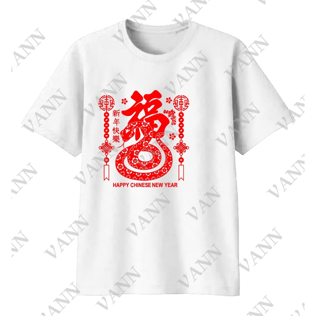 Jual KAOS IMLEK ULAR 2025/ BAJU IMLEK 2025 / KAOS IMLEK ULAR 2025 ...