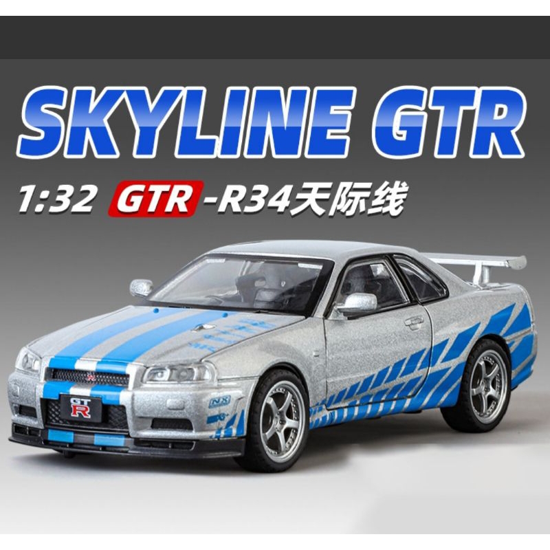 Jual Diecast 1/32 Mobil Nissan Skyline GTR R34 gtr34 Brian's Fast ...