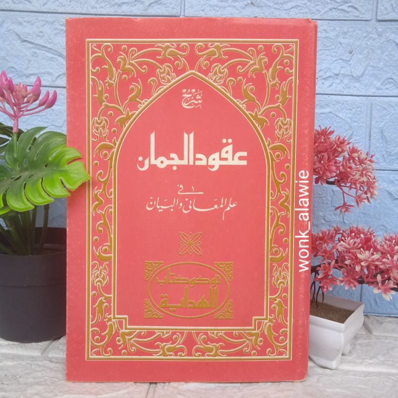 Jual Syarah Uqudul Juman || Kitab Kurasan Uqudul Juman Al Hidayah ...